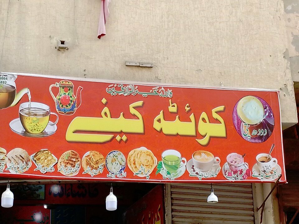 Kafe Quetta, Karaçi, foto