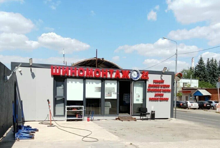 Teslimat noktası 4Точки, Odintsovo, foto