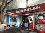 Qiwi (Goethe Street No:303), ödeme terminali  Almatı'dan