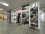 Светотехника, акскссуары, тюнинг (Yuzhnoportovaya Street No:22с1), otomobil yedek parçaları  Moskova'dan