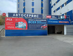 Hybrid Motors (ulitsa Blyukhera No:12к1), otomobil servisi  Habarovsk'tan