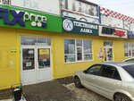 Avon (6-ya Shinnaya ulitsa No:10), kozmetik ve parfümeri mağazaları  Omsk'tan
