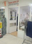 Tuana (Atatürk Mah., Lale Cad., No:5, Sincan, Ankara), terziler  Ankara'dan