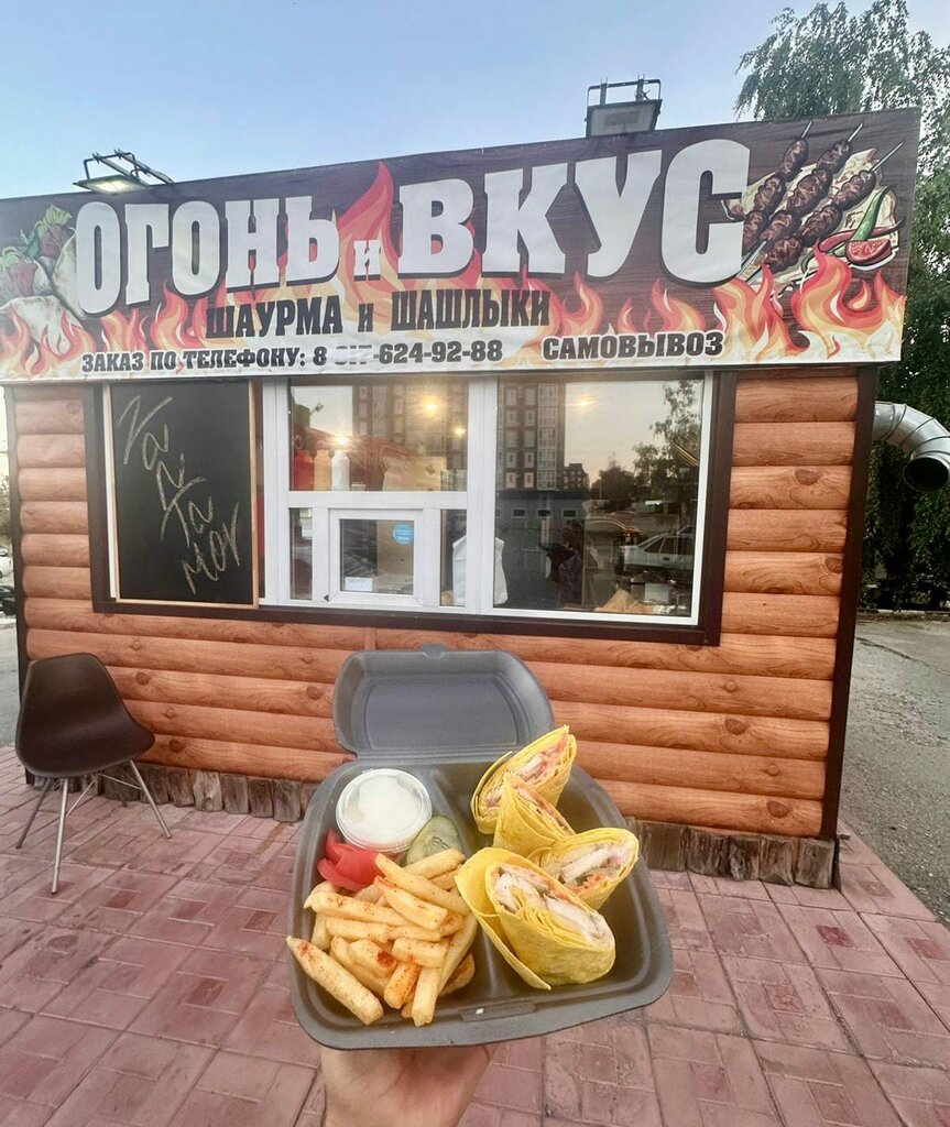Fast food Огонь и вкус, Ulyanovsk, foto