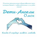 Deti-Angely (Mira Avenue No:88, Omsk), sivil toplum kuruluşları  Omsk'tan