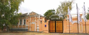Музей для друзей (ulitsa Voykova No:29), müzeler ve sanat galerileri  Pavlovsk'tan