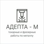 Adepta-m (Starykh Bolshevikov Street No:2к1), torna işleri  Yekaterinburg'dan