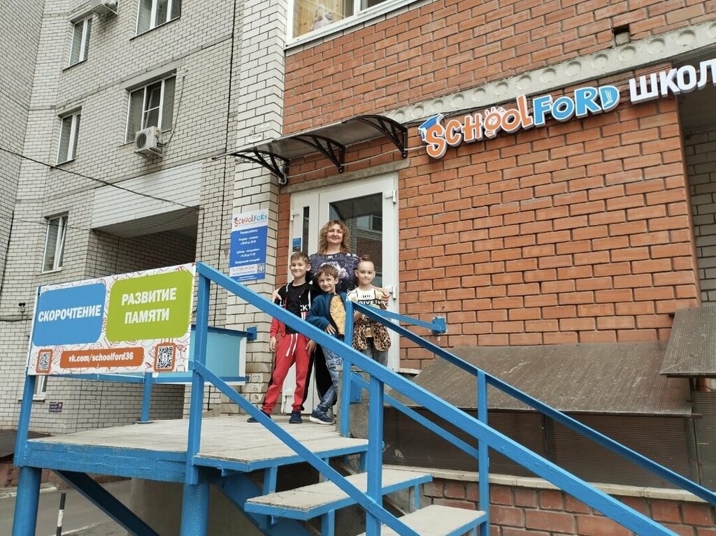 Çocuk gelişim merkezleri Schoolford, Voronej, foto