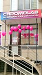 Хромолаб (Molodyozhnaya ulitsa No:2к2), tıbbi laboratuvarlar  Kaspiysk'ten