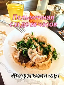 Пельменная на объездной (ulitsa Fedotyeva No:74/1, Kopeysk), kantin, yemekhane  Çeliabinskaya oblastından