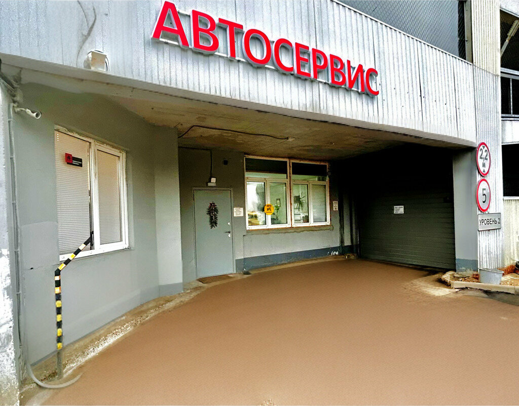 Otomobil servisi Авто-Гир Автосервис, Moskova, foto