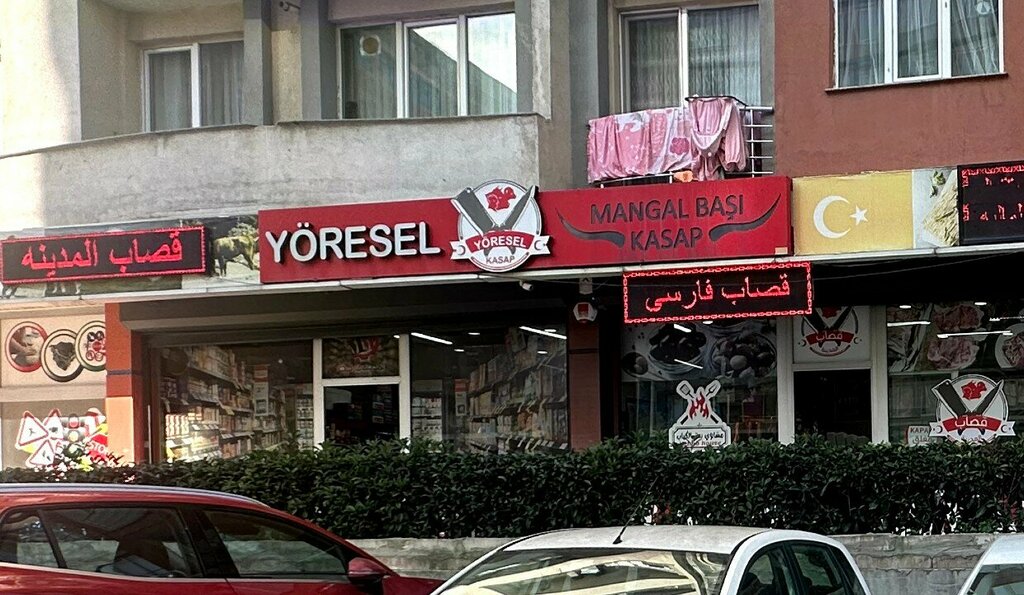 Kasap, şarküteri Yöresel Kasap, İstanbul, foto