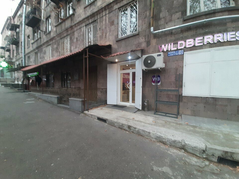 Teslimat noktası Wildberries, Erivan, foto