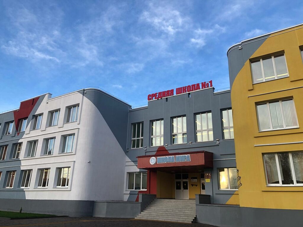 Ortaokul Srednyaya shkola № 1, Vitebskaya oblastı, foto