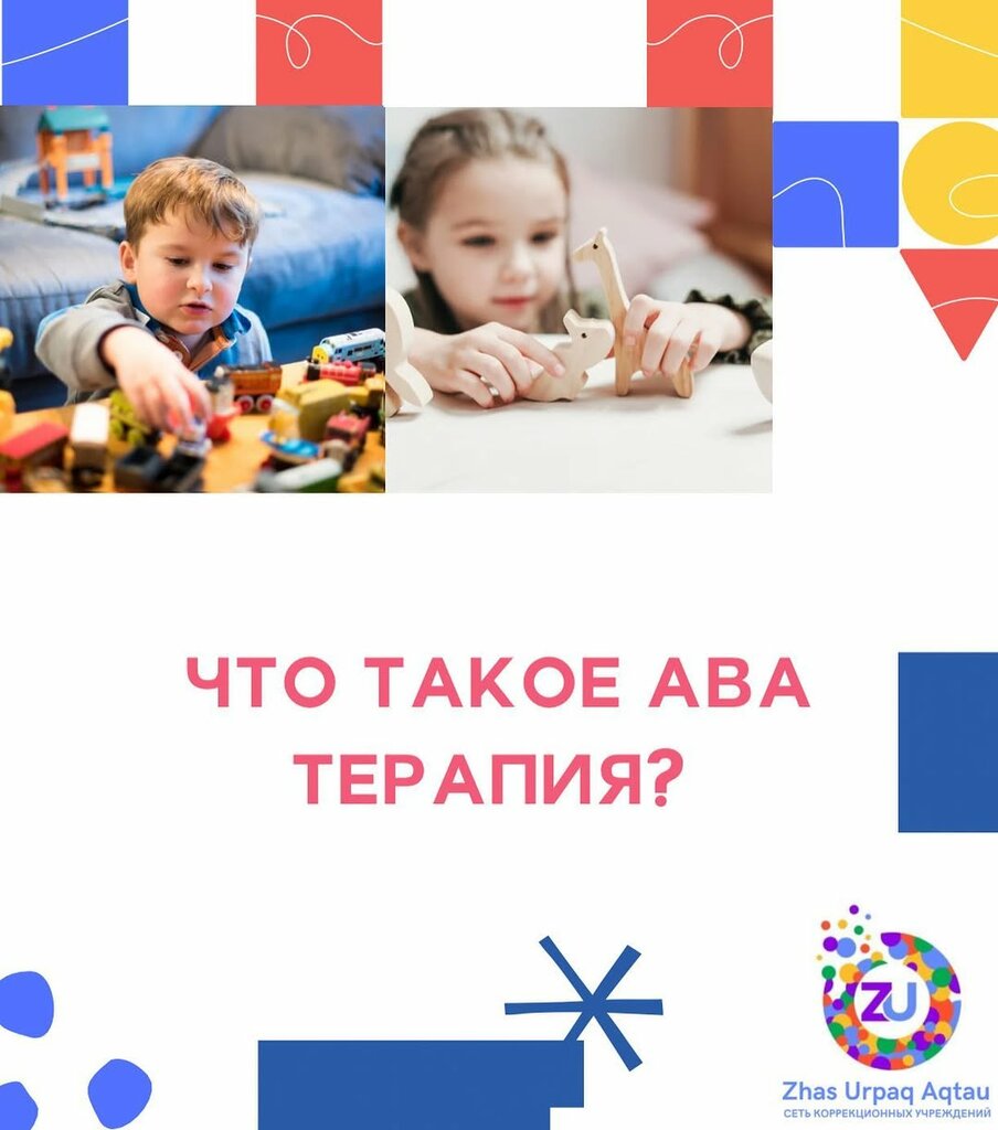 Çocuk gelişim merkezleri Zhas Urpaq Aqtau, Aktav, foto