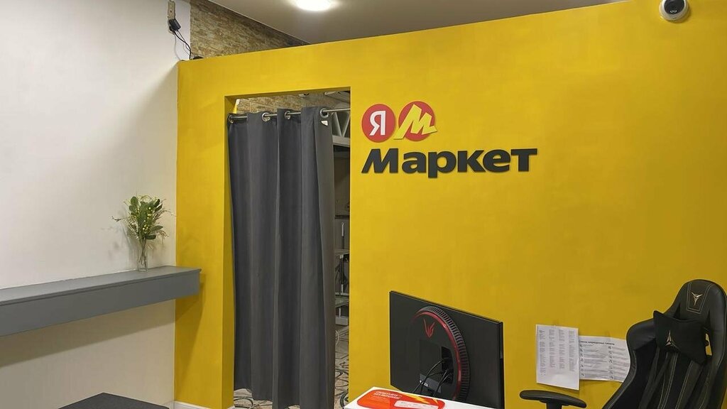 Point of delivery Yandex Market, Soçi, foto