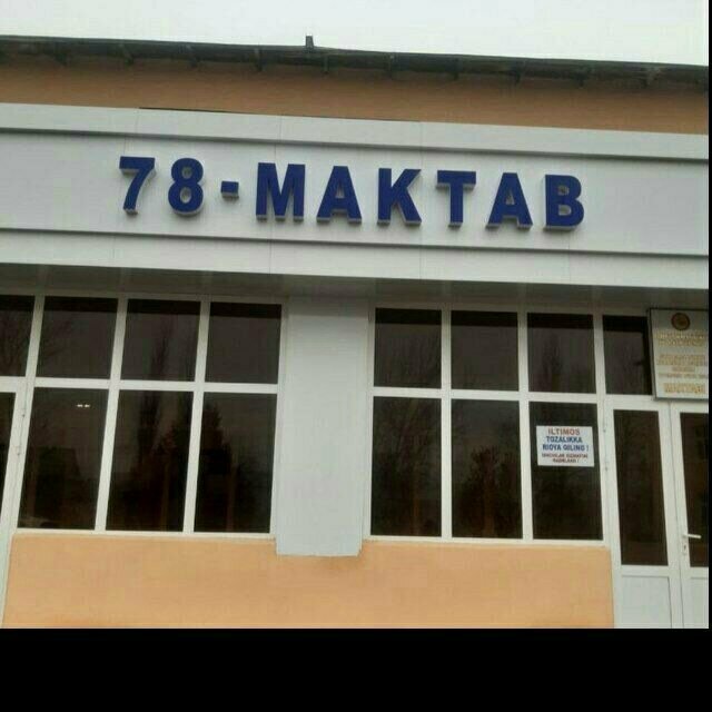 Ortaokul School No. 78, , foto