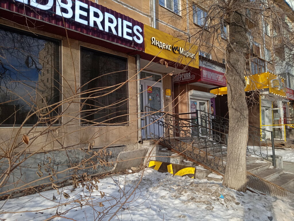 Teslimat noktası Yandex Market, Yekaterinburg, foto