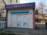Aravia 05.ru (Gamidov Avenue No:50), kozmetik ve parfümeri mağazaları  Makhachkala'dan