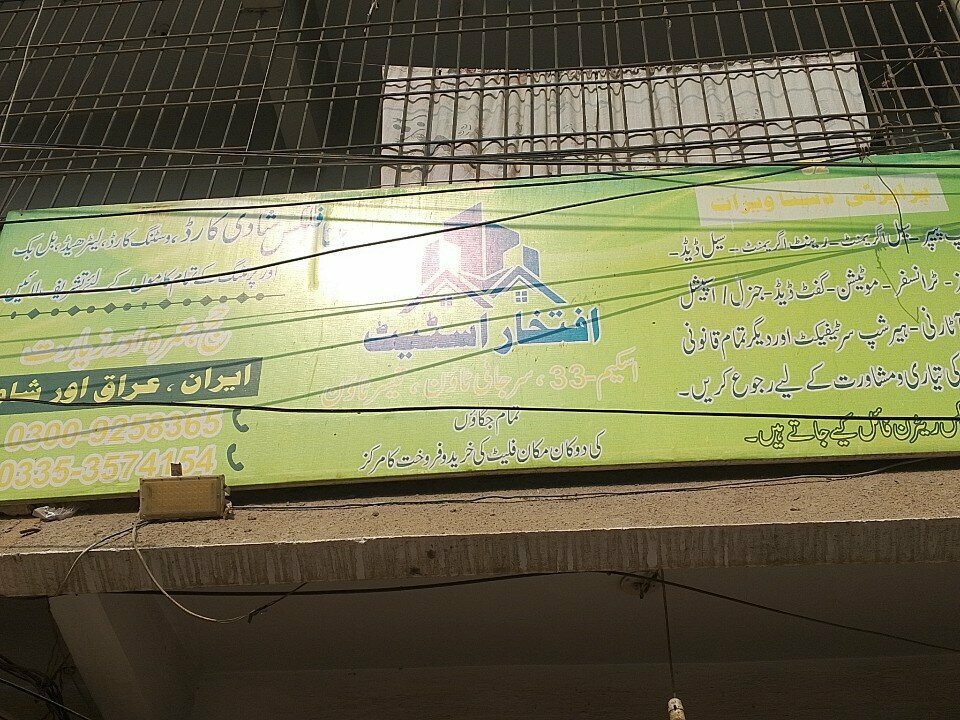 Emlak ofisi Ifitikhar, Karaçi, foto