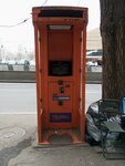 Telcell (Yerevan, Agatangeghos Street), ödeme terminali  Erivan'dan