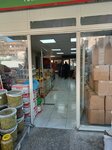Firik Hatay & Güneydoğu Yöresel Ürünleri (Macun Mah., 191. Cad., No:390, Yenimahalle, Ankara), toptan gıda mağazaları  Ankara'dan