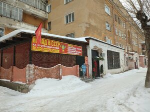 Назад в СССР (prospekt Mira No:9), kantin, yemekhane  Krasnokamsk'tan