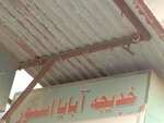 Khatija abaya store (Province of Sindh, Karachi, Manzoor Colony, 19th Street), dış giyim mağazası  Karaçi'den