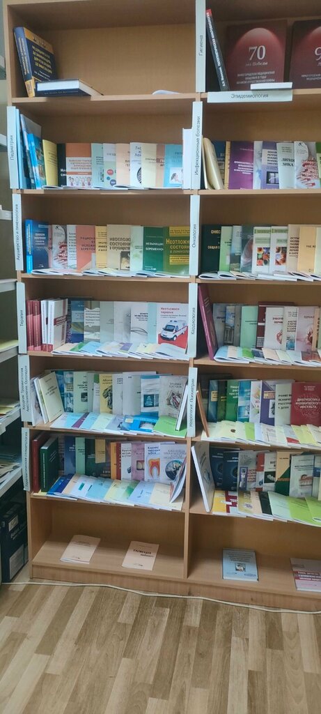 Okul kitap ve gereçleri Издательство ПИМУ, Nijni Novgorod, foto