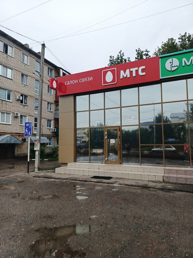 Cep telefonu ve aksesuarları satış mağazaları Mts, Buzuluk, foto