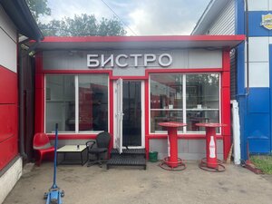 Бистро (Rechnaya ulitsa No:181, selo Laykovo, Russian Federation), fast food