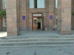 Institute of Mechanics of National Academy of Sciences of Armenia (Baghramyan Avenue No:24B), üniversiteler  Erivan'dan
