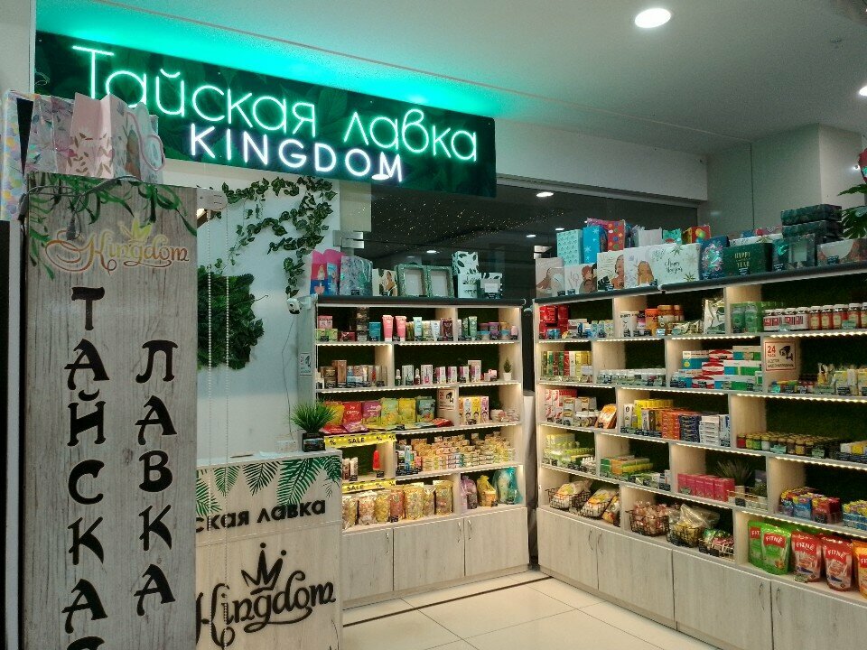 Kozmetik ve parfümeri mağazaları Kingdom, Petropavlovsk, foto