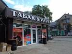 Табак&Vape (улица Орджоникидзе No:12А), tütün, sigara mağazaları  Kerç'ten
