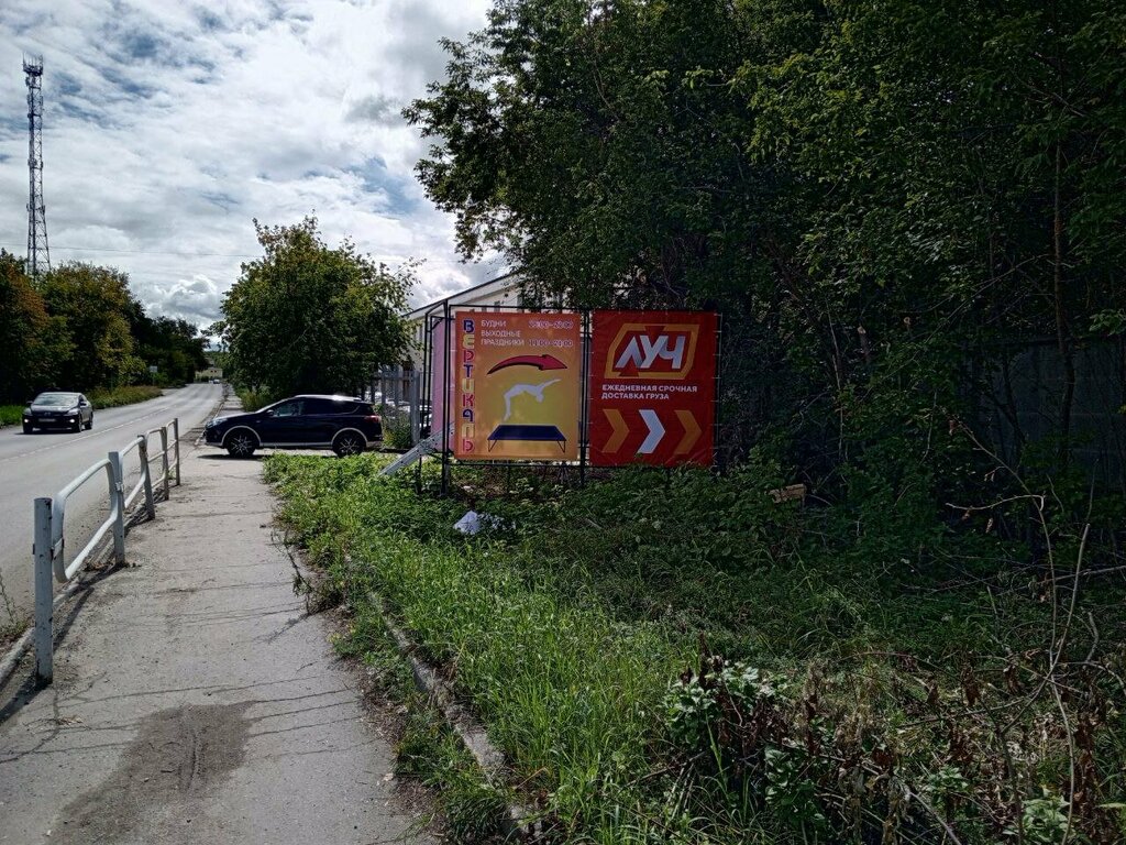 Nakliye firmaları Luch, Ozersk, foto