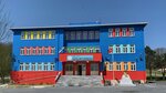 Sayalar İlkokulu (İstanbul, Silivri, Sayalar Mah., Koruyolu Sok., 1), i̇lkokul  Silivri'den