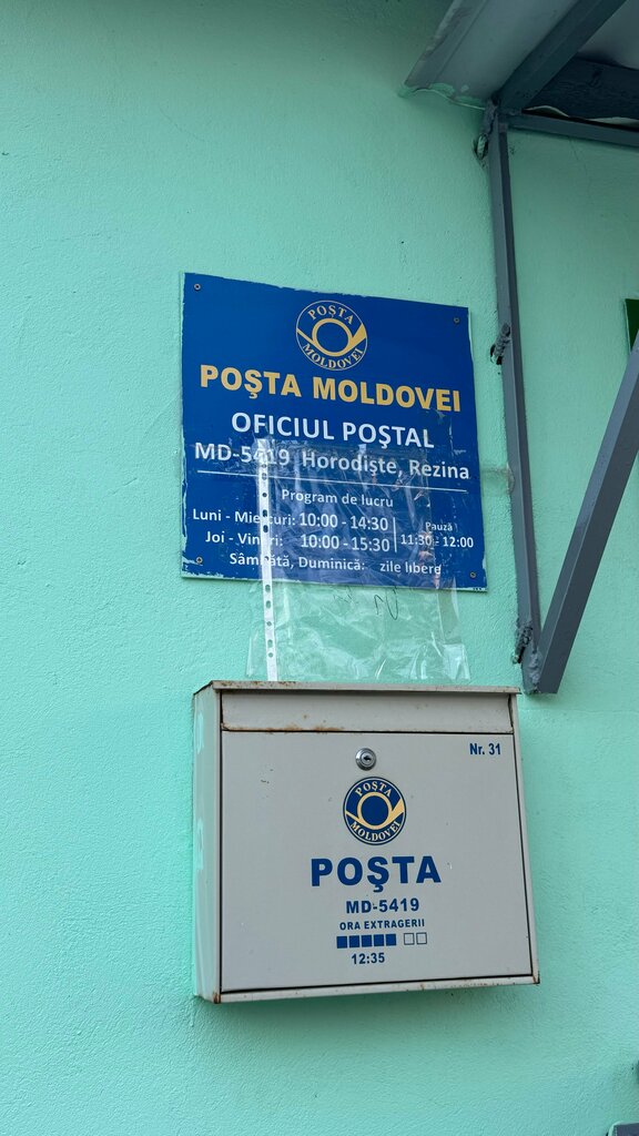 Postahane, ptt Oficiu Poștal № 5419, Rezina Bölgesi, foto