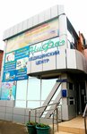 Косметолог (ulitsa Kirova No:72А), tıp merkezleri ve klinikler  Salsk'tan