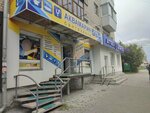 Akvamarin (prospekt Pobedy No:50), banyo ve klozet mağazaları  Kamensk‑Uralski'den