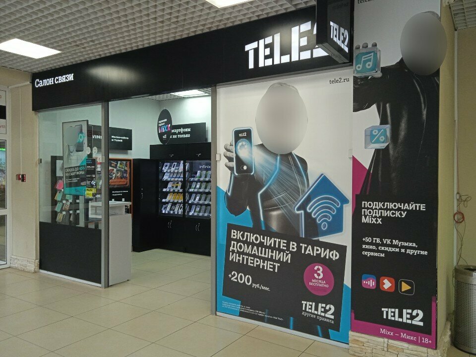 GSM operatörleri t2, Nijni Novgorod, foto