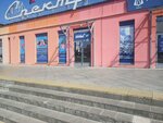 Космос-комцентр (praspiekt Budaŭnikoŭ No:58), ayakkabı mağazaları  Bobruisk'ten