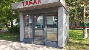 Magazin tabaka (Moscow Region, Lyubertsy, ulitsa Mitrofanova), tütün, sigara mağazaları  Liubertsy'den
