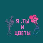 Me, You and the Flowers (Mira Avenue No:54), çiçekçiler  Moskova'dan