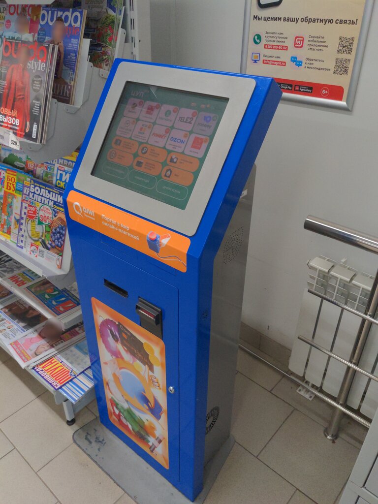Ödeme terminali Payment terminal, Ufa, foto