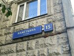 Nametkina Apartments (Namyotkina Street No:15), otel  Moskova'dan