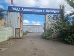Администрация Оренбурга, управление по организации дорожного движения (ulitsa Shevchenko No:48), belediyeler, devlet daireleri  Orenburg'dan