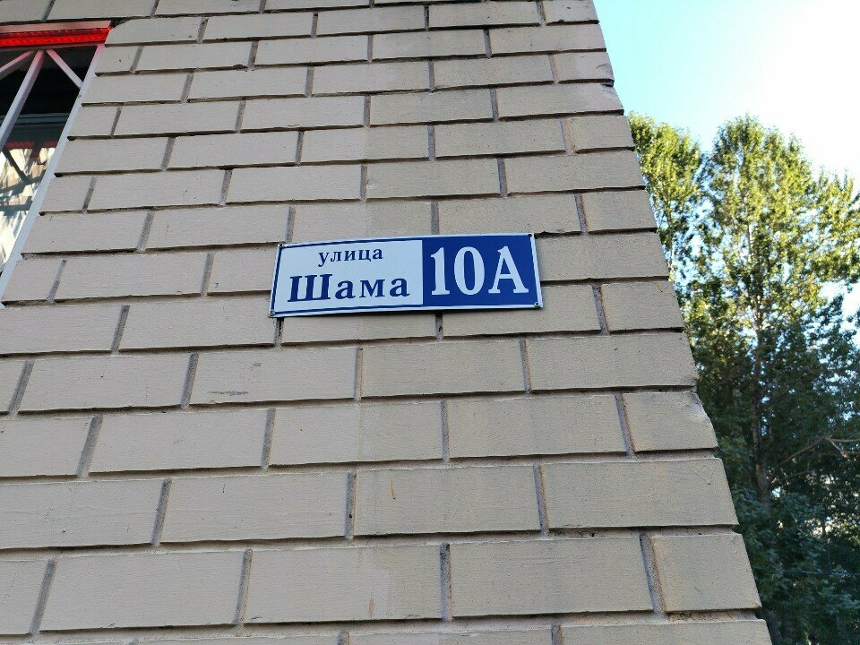 Konut servisleri kuruluşları Municipal housing authority, Dzerjinski, foto