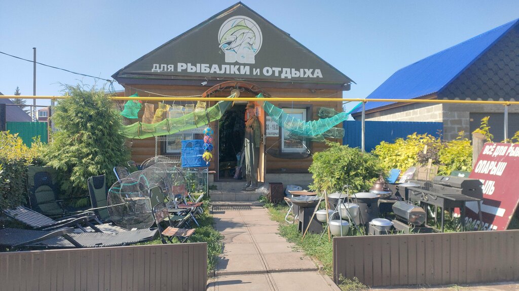 Kamp malzemeleri Всё для Рыбалки и Отдыха, Orenburgskaya oblastı, foto