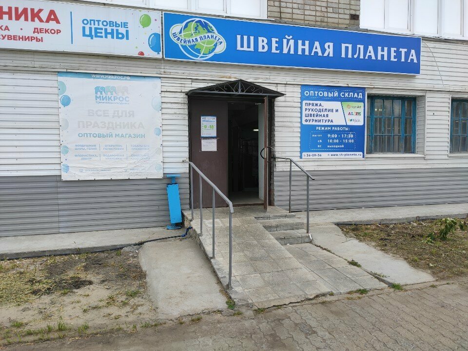 Hobi, elişi için ürünler Швейная Планета, Ulyanovsk, foto