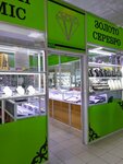 Luxury (Bógenbaı batyr dańǵyly No:62), kuyumcular  Astana'dan